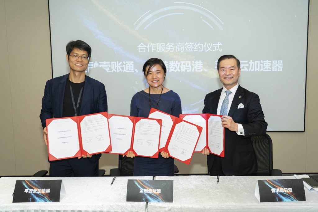 Ping An OneConnect's "Gamma O " launches - Innovation Hong Kong