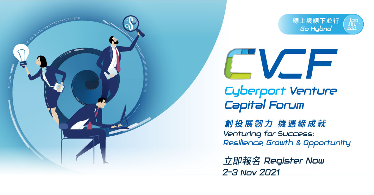 Cyberport Venture Capital Forum Returns to Explore Latest Trends in ...