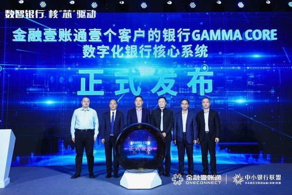 Gamma Core launched to help banks upgrade core systems | InnovationHongKong